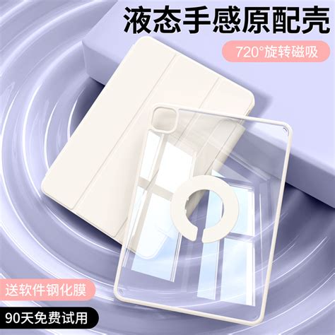 2024ipadpro保护壳air5保护套ari4适用苹果11寸10第九代9平板129旋转磁吸拆分8防弯防摔mini6全包带笔槽透明虎窝淘