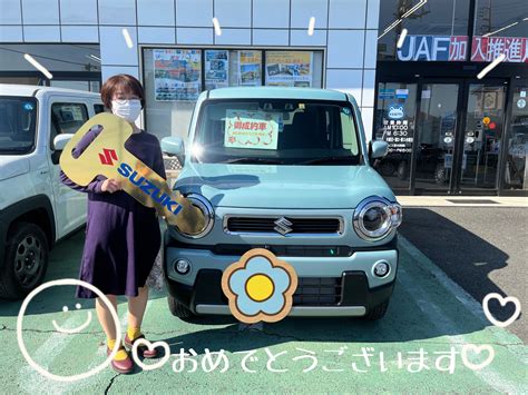 H様、ハスラーのご納車おめでとうございます！｜納車ギャラリー｜お店ブログ｜株式会社スズキ自販群馬 スズキアリーナ藤岡立石