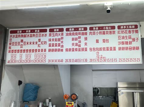 小北豆漿菜單相片評分評論訂餐電話台南市北區早餐餐廳推薦 台灣美食網