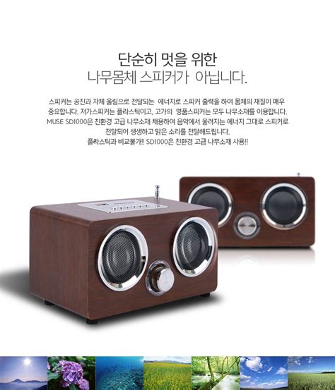 SD1000 > 휴대용 스피커 | 주식회사 좋은디에스아이