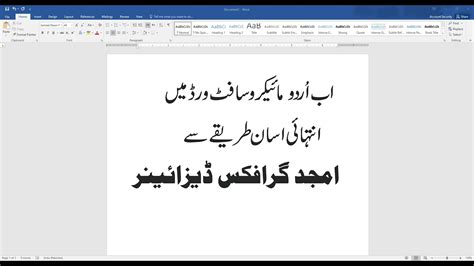 How To Install Urdu Font In Ms Word 2010 Design Talk