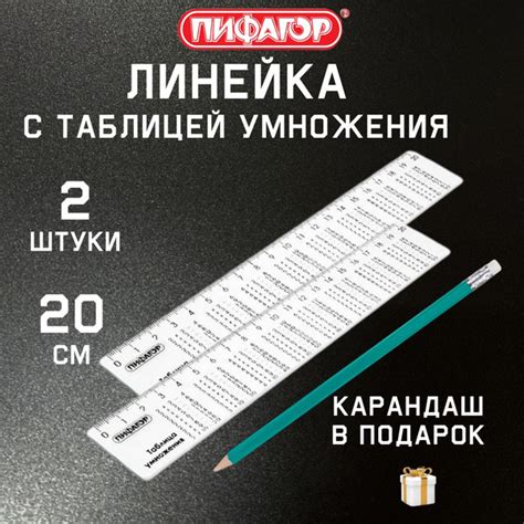 Линейка с таблицей умножения - купить с доставкой по выгодным ценам в ...