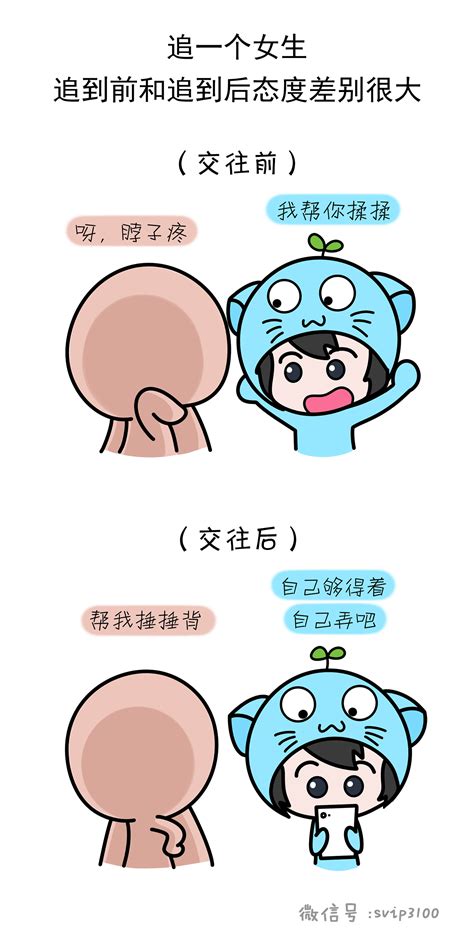 如果一個男生不喜歡你 每日頭條