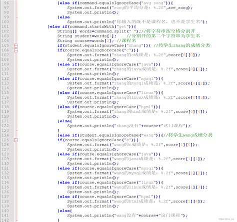学生成绩统计系统 Csdn博客