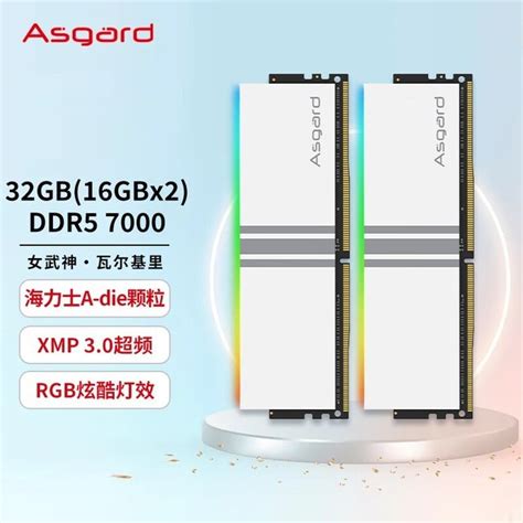 【手慢无】阿斯加特32gb Ddr5 7000内存条仅售799元游戏硬件存储 中关村在线