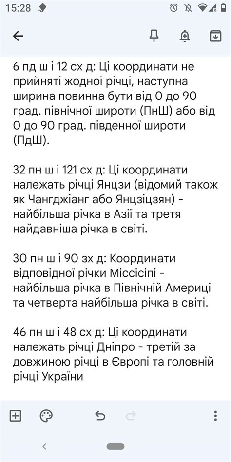 ДОПОМОЖІТЬ БУДЬ ЛАСКАякі річки мають такі координати 6 пд ш і 12 сх д 32 пд і 121 сх д 30 пн ш