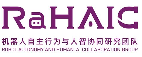 热烈祝贺研究团队获批国家自然科学基金重大项目课题 机器人自主行为与人智协同研究团队