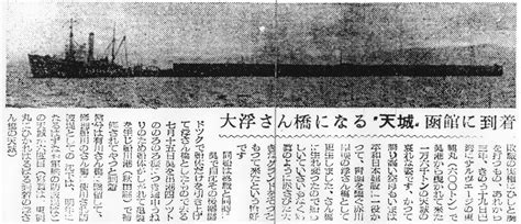 雲龍型航空母艦「天城」 ～もう一つの浮き桟橋～ 2ページ目 Togetter トゥギャッター
