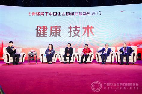第七届中国行业影响力品牌峰会圆满落幕 中国品牌创新发展工程