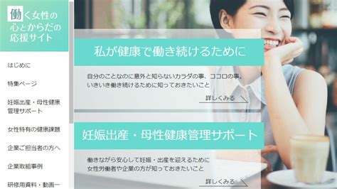 「生理休暇取るって言える人いる？」取得率たった1％未満 貧困や男性の無理解、女性を取り巻く生理の現状 Tbs News Dig 3ページ
