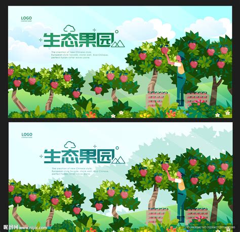 果园设计图海报设计广告设计设计图库昵图网