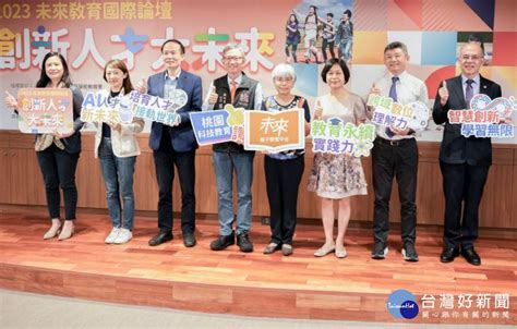 2023未來教育國際論壇 王明鉅：透過國際經驗分享培育桃園未來教育