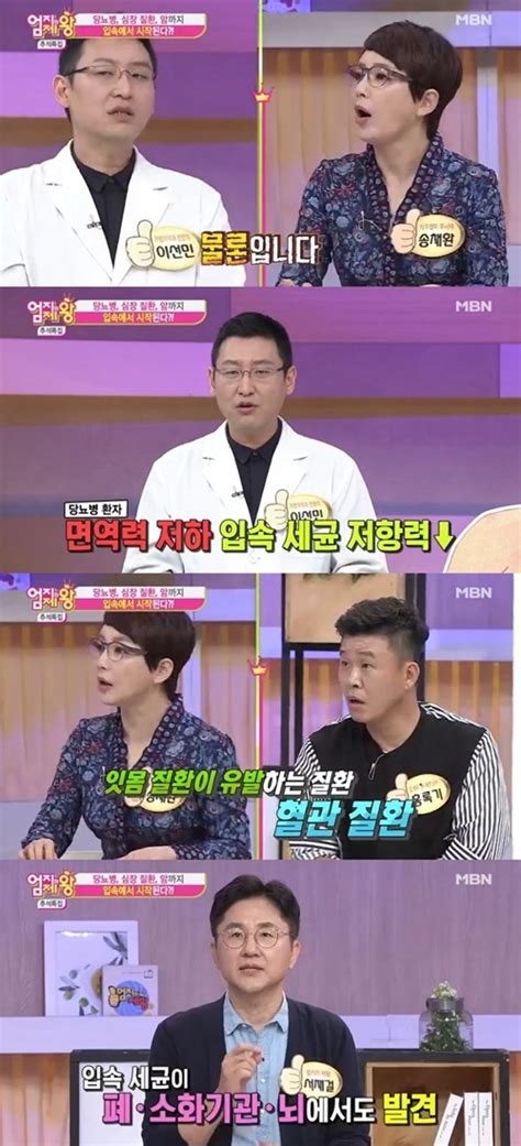 엄지의 제왕 잇몸질환 당뇨병·심혈관계 질환 유발폐암·췌장암 발병률↑