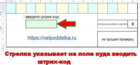 Штрих код проверить онлайн | Подлинность штрих кода