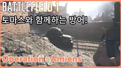 Battlefield 1 Amiens Operation Gameplay YouTube
