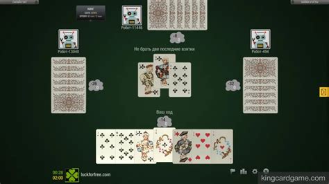 Правила игры Кинг