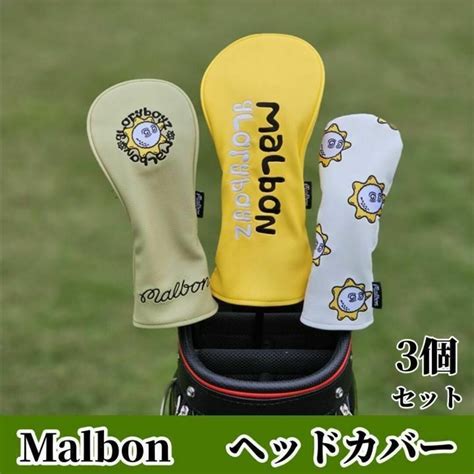 ゴルフ ヘッドカバー マルボンゴルフ カバー Malbon Golf 3個shの通販 By スポーツandウェア｜ラクマ