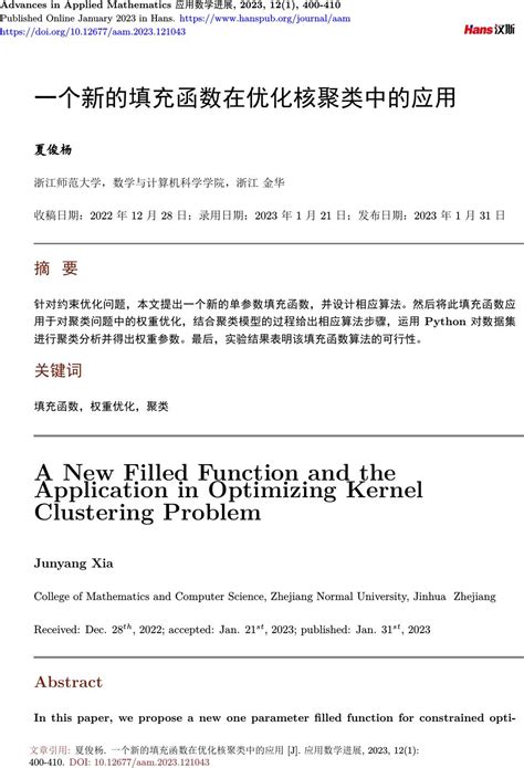 A New Filled Function And The Application In