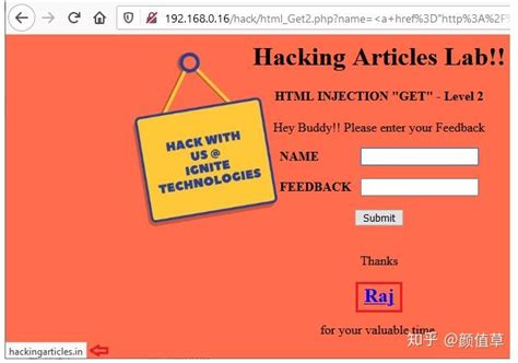HTML注入综合指南 知乎