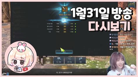 🍓건슬링어 1370부터 레벨업 갑니다 본캐 데헌부캐 건슬 로스트아크 아프리카tv Vod