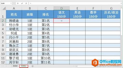 Excel如何创建链接到其他工作表中的公式 利剑分享 科技生活 利剑分享 科技生活