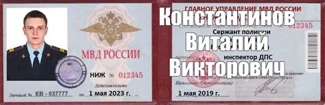 Создать комикс мем удостоверение мвд удостоверение мвд россии удостоверение сотрудника