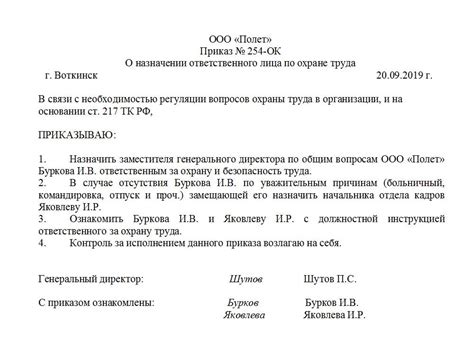 Образец Приказа На Обучение Руководителя По Охране Труда Librarysend