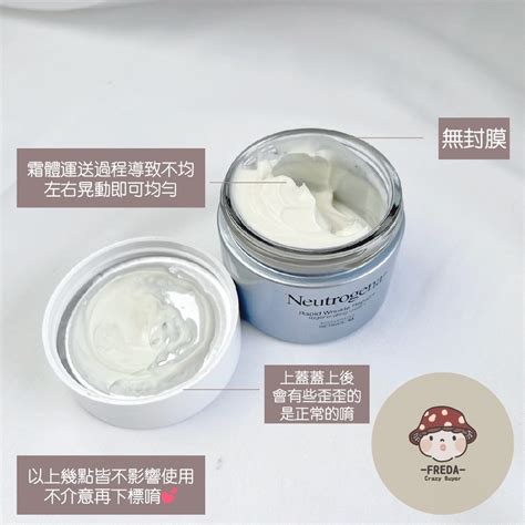 肥達代購 🍄 現貨 美國版本 露得清 Neutrogena 肌緻新生a醇乳霜50g A醇 晚霜 Retinol 蝦皮購物
