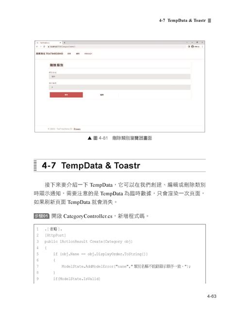 輕鬆自學ASP NET Core MVC NET 8 從建置到部署的Web程式經典範例實作DM2375 深智數位股份有限公司
