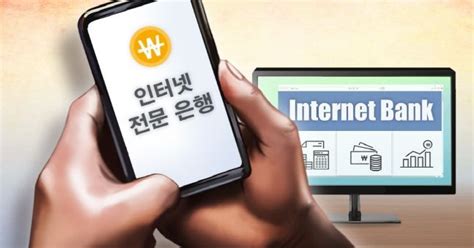 인뱅 중금리 딜레마 ① ‘비대면 금융 무기로 급성장···총자산 100조원 목전