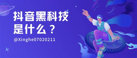 抖音黑科技5g时代风口项目创业副业兼职首选！ Ck首码网