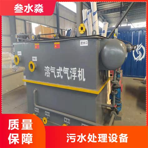 内江工业污水处理设备 一体化工业污水处理设备厂家内江工业污水处理设备四川叁水淼科技有限公司