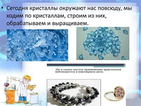 Презентация на тему _Коллоидный сад_ - online presentation