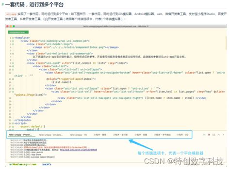 hbuilderx与vue3：开启uniapp开发的新纪元 hbuilderx vue3 csdn博客