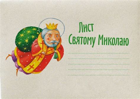 Лист Святому Миколаю Детские поделки Поделки Листья