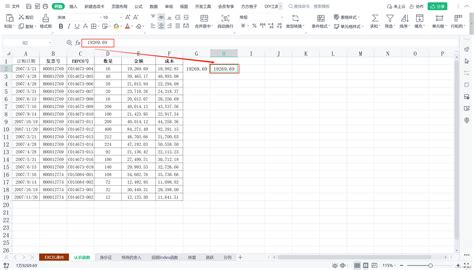 王佩丰excel24讲第17讲：数学函数王佩丰excel第17讲 Csdn博客