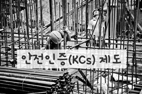 안전인증kcs제도 일반 네이버 블로그