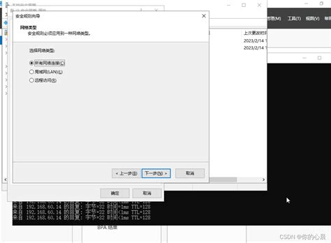 【windows Server 2019 Ipsec安全策略】关于server中配置ipsec的步骤实现两机之间的安全通信windows搭建