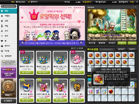 메이플스토리 인벤 치어팡팡글쓴이인데 이것도 값나가나요 메이플스토리 인벤 자유게시판 구