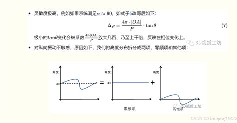 Halcon 表面检测 之 偏折术 案例相位偏折术 Csdn博客
