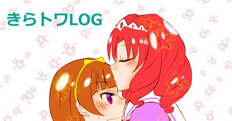 百合 きらトワlog ゆずきちのイラスト Pixiv