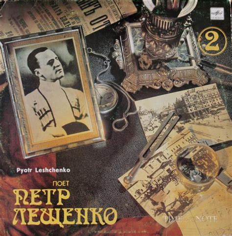 Pyotr Leshchenko
