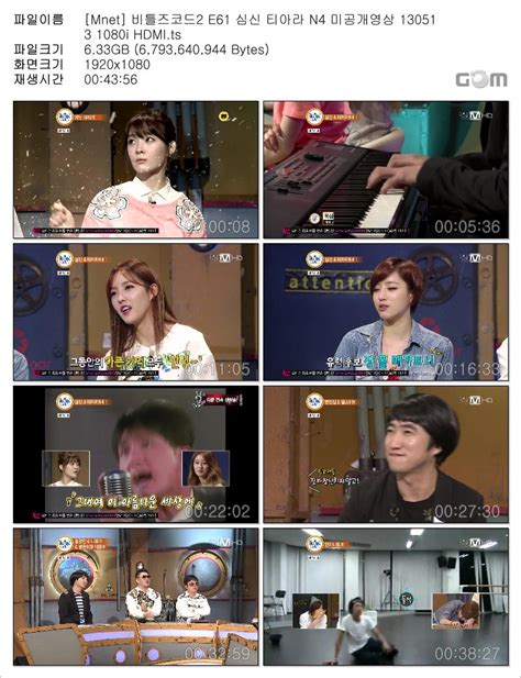 비틀즈코드 시즌2 61회 초고화질 버전 5월 13일 방영분 720p 비코2 비비곡 심신 티아라 은정 지연 효민