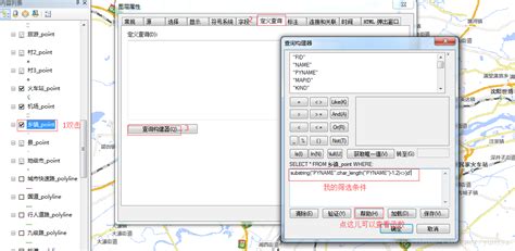 Arcgis中如何使用查询构建器筛选数据arcgis查询构建器 Csdn博客