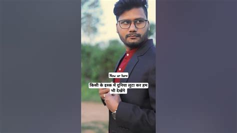 किसी के इश्क मे दुनिया लुटा कर हम भी देखेंगे Khitishpicture Shorts