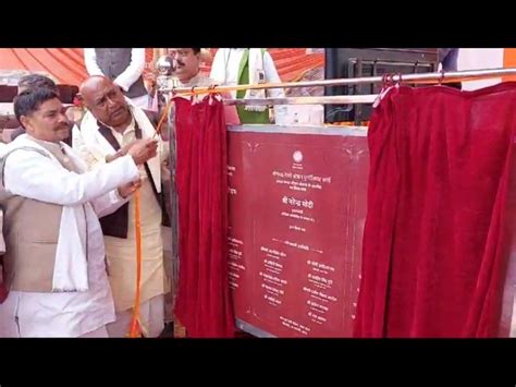 Prime Minister Laid The Virtual Foundation Stone Of Sonbhadra Railway