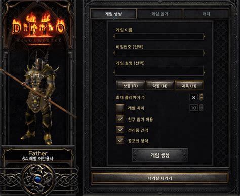 펨붕팟 헬 졸업 디아블로 에펨코리아