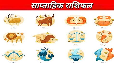 13 August Se 19 August 2023 Saptahik Love Rashifalइस सप्ताह ये लोग