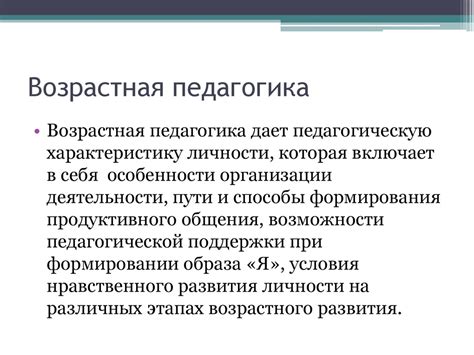 Подходы к возрастной классификации - презентация онлайн