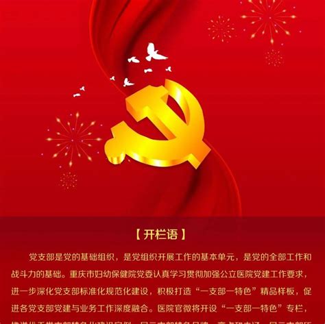 【党建园地】党史上的今天二中全会